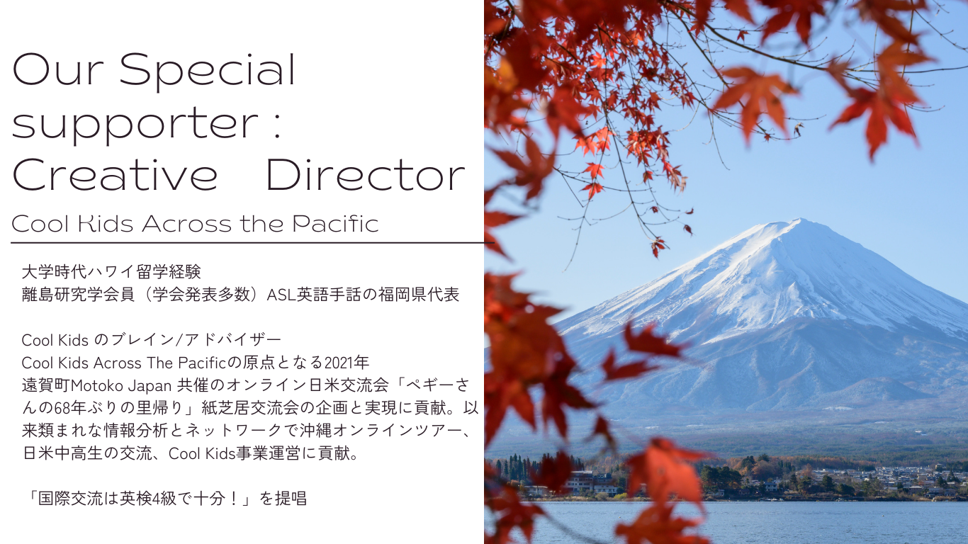 An article published on a newspaper,Tomodachi Summit on The Snayo ...